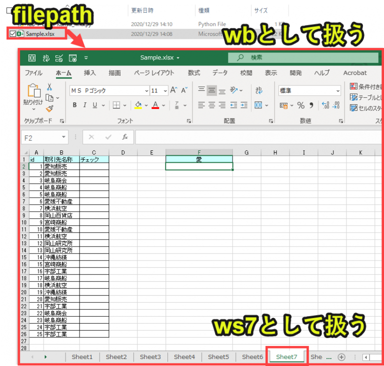 Python×excel|特定の文字列を含むセルをカウント