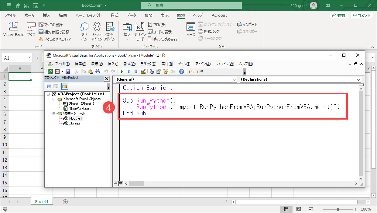 Excelにpython搭載！マクロvbaからプログラムを実行する方法