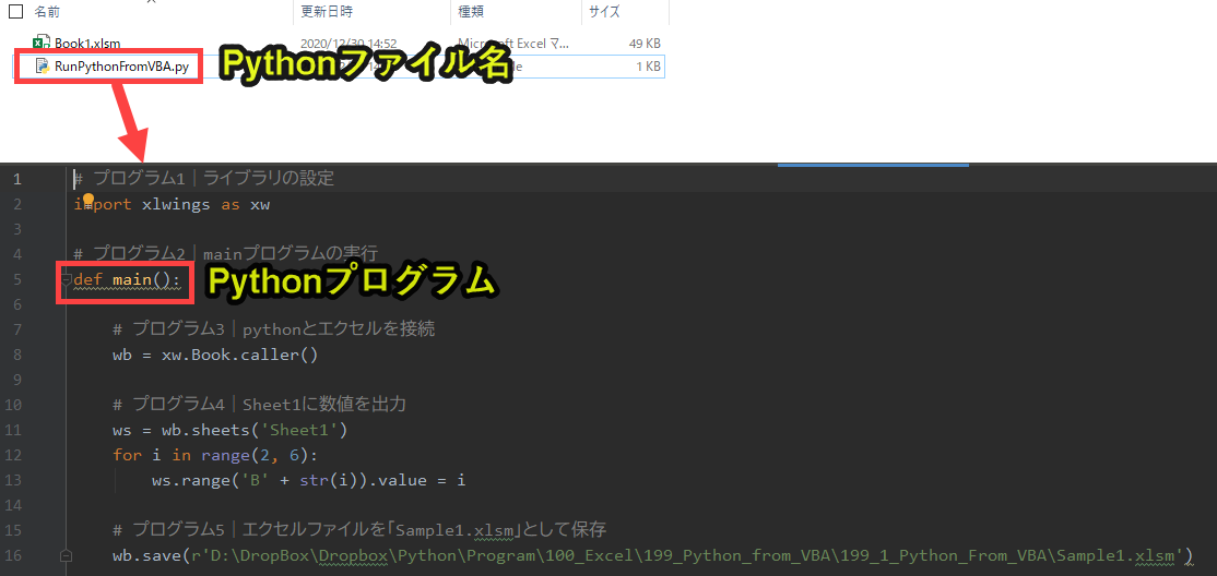 Excelにpython搭載！マクロvbaからプログラムを実行する方法