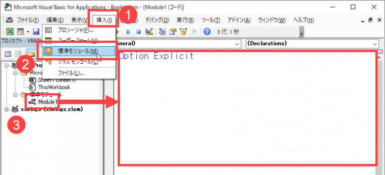 Excelにpython搭載！マクロvbaからプログラムを実行する方法