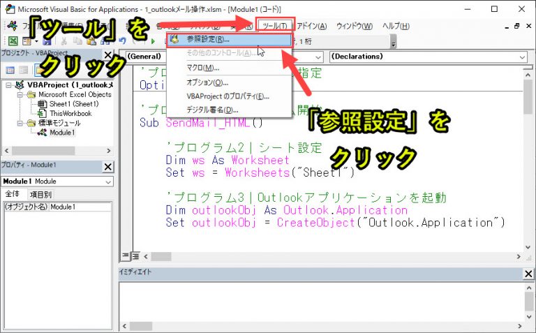 Vbaのfsofilesystemobjectとは?参照設定や使えないときの対処法からメソッドや事例まで