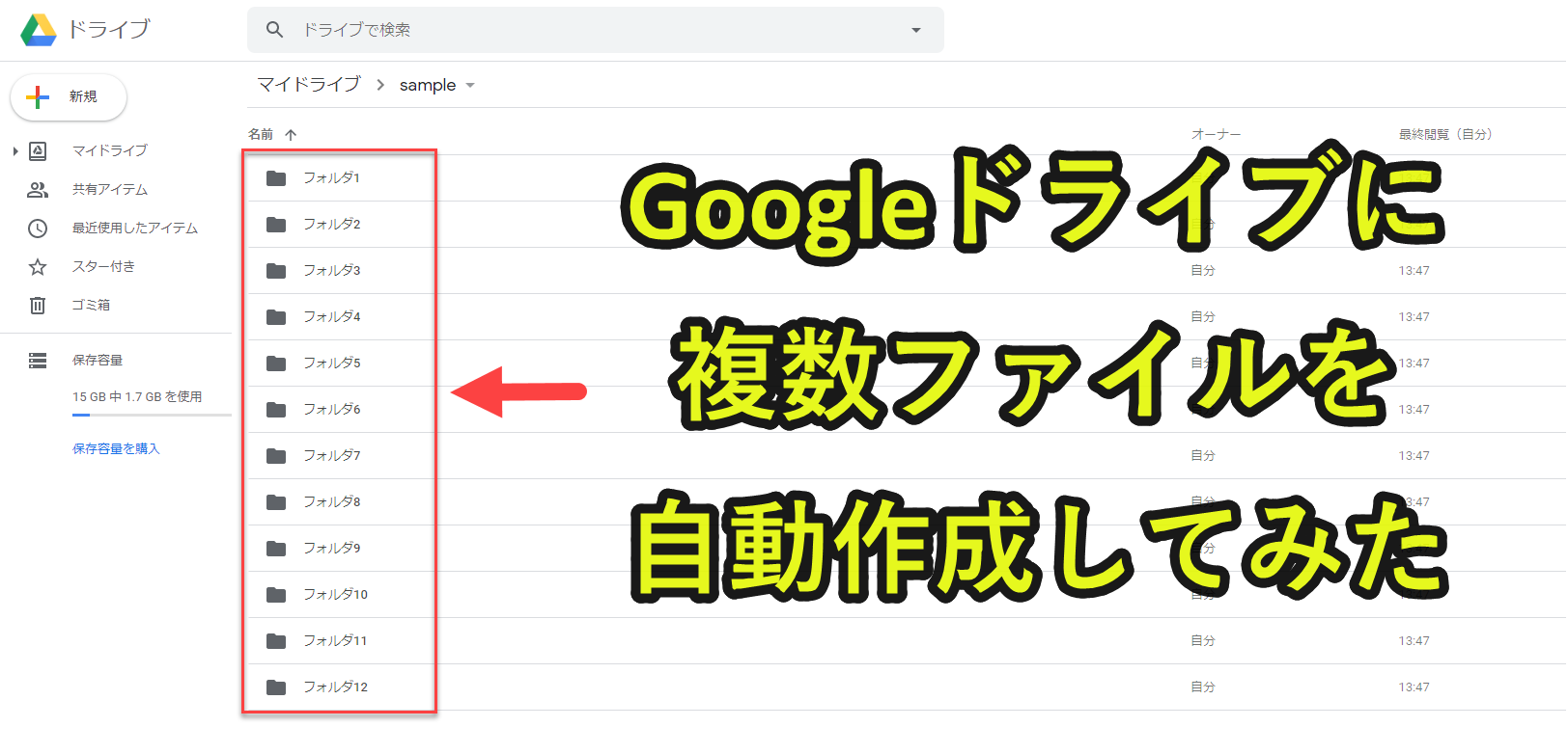GoogleAppsScriptできること15の活用事例｜GAS入門者へ業務改善例を解説