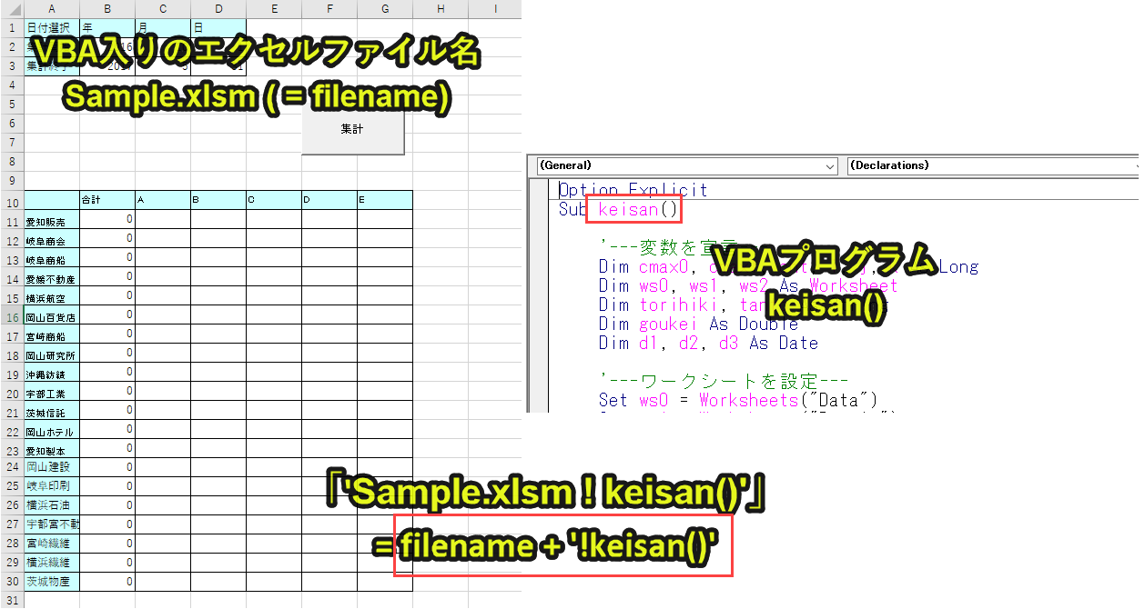 Pythonでexcelマクロ実行！vbaを起動する方法