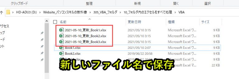 VBAでフォルダ内のエクセルファイルを全てに処理するマクロを紹介