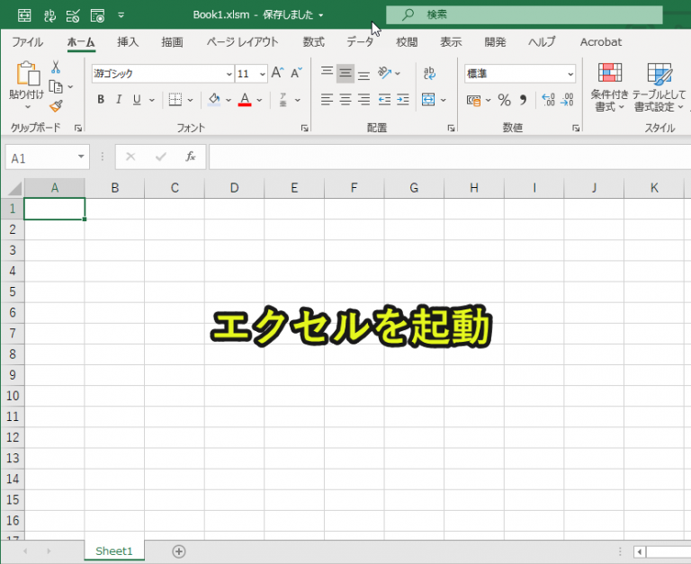 Excelにpython搭載！マクロvbaからプログラムを実行する方法