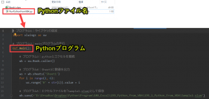 ExcelにPython搭載！マクロVBAからプログラムを実行する方法