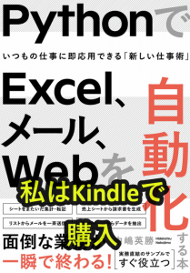 Python勉強のオススメ本5冊｜書籍で学習したい人へ