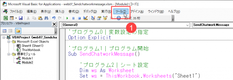 VBAで天気予報データをWebAPIで取得しJSONパースでエクセルへ出力