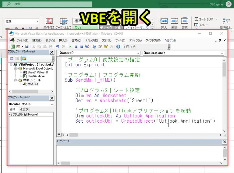 VBAでPDF操作の方法3つ｜Acrobat参照設定からReaderフリーでPDF出力表示まで紹介
