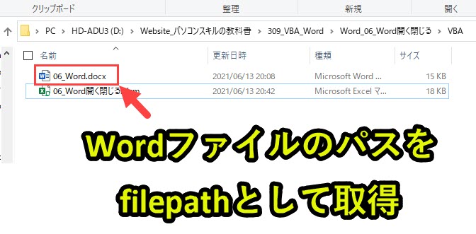 VBA Word 